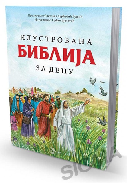 Knjiga Biblija | Knjižara Sigma