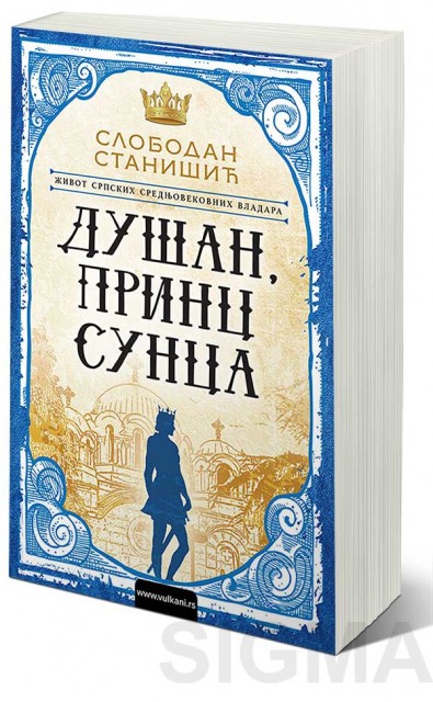 Život srednjovekovnih vladara - Dušan, princ sunca - Slobodan Stanišić ...