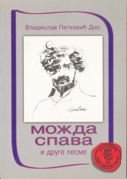Možda spava - Vladislav Petković Dis | Knjižara Sigma