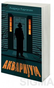 Akvarijum - Andreja Kargačin | Knjižara Sigma