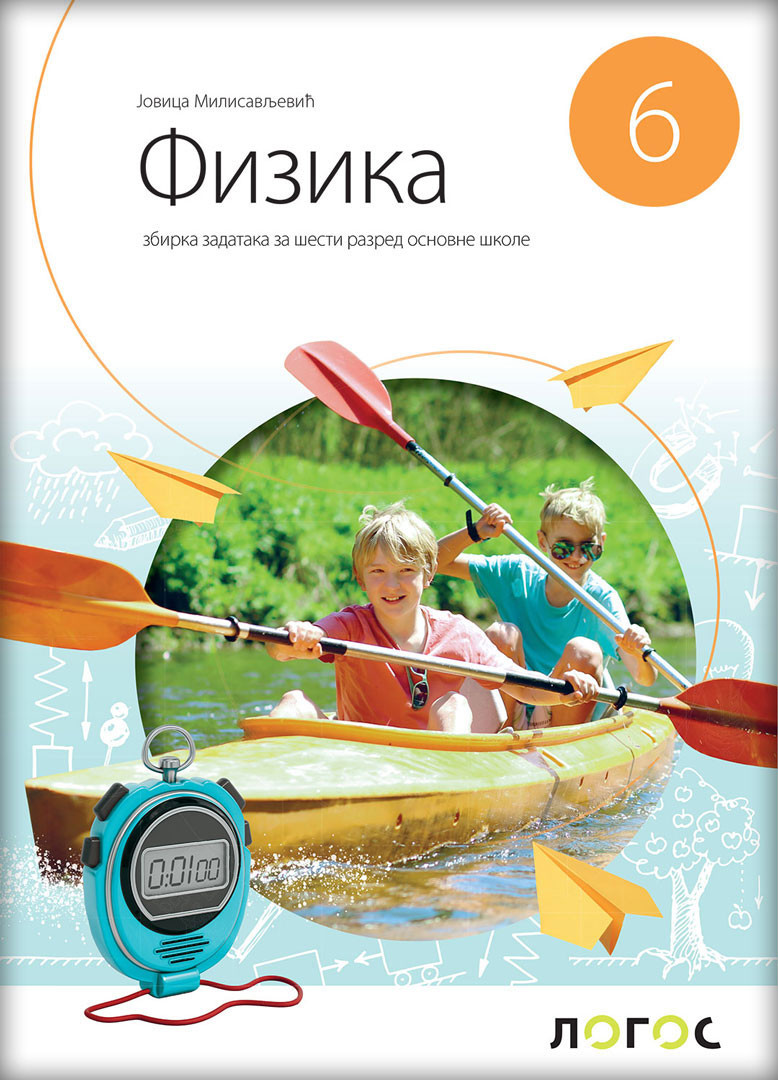 Udžbenici za 6. razred, NOVI LOGOS - Hijeroglif Online