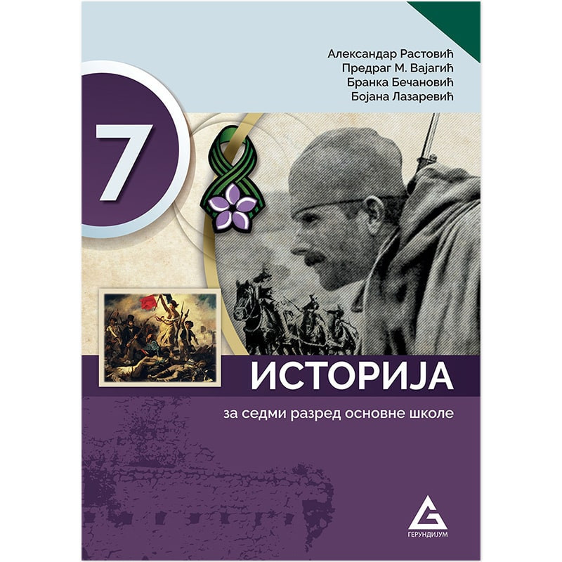 Udžbenici, GERUNDIJUM - Hijeroglif Online