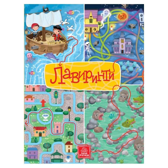 Lavirinti - Ilaria Barsotti