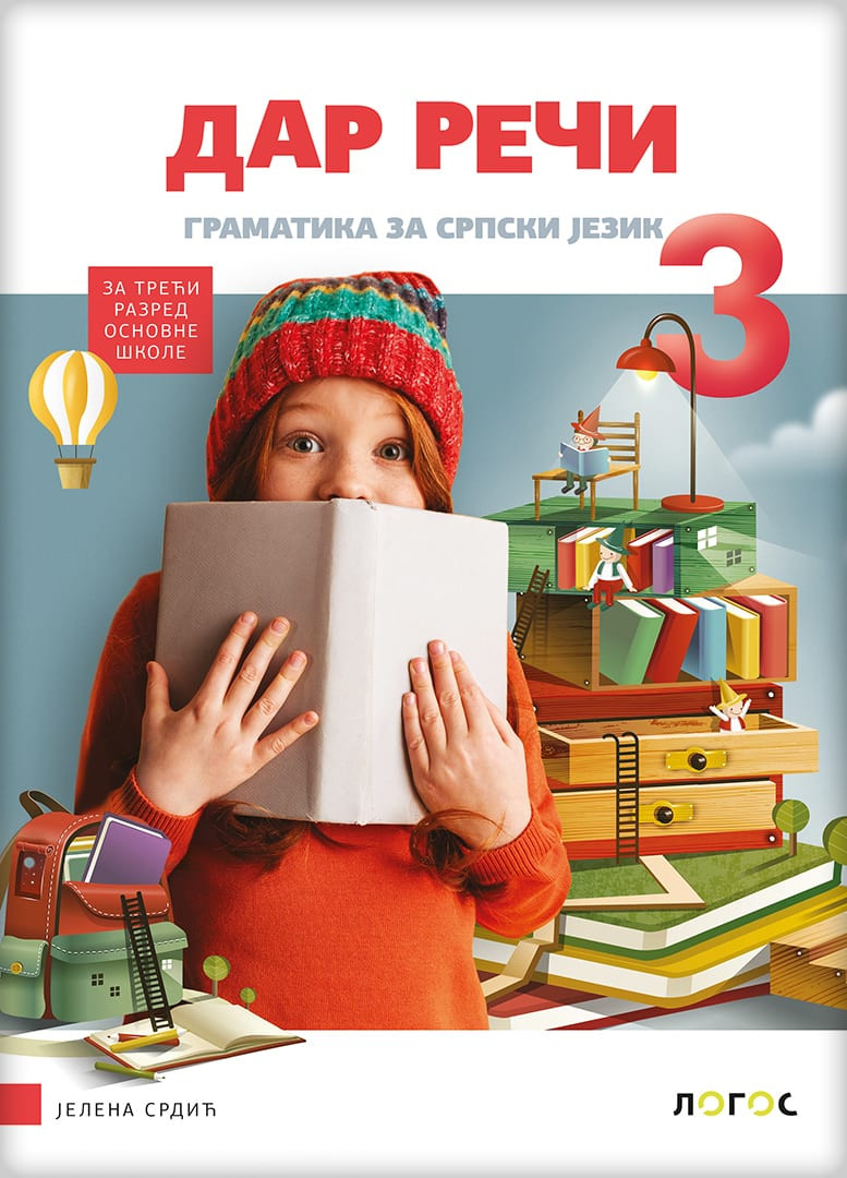 Novi Logos Udžbenici Online za osnovne i srednje škole - Hijeroglif