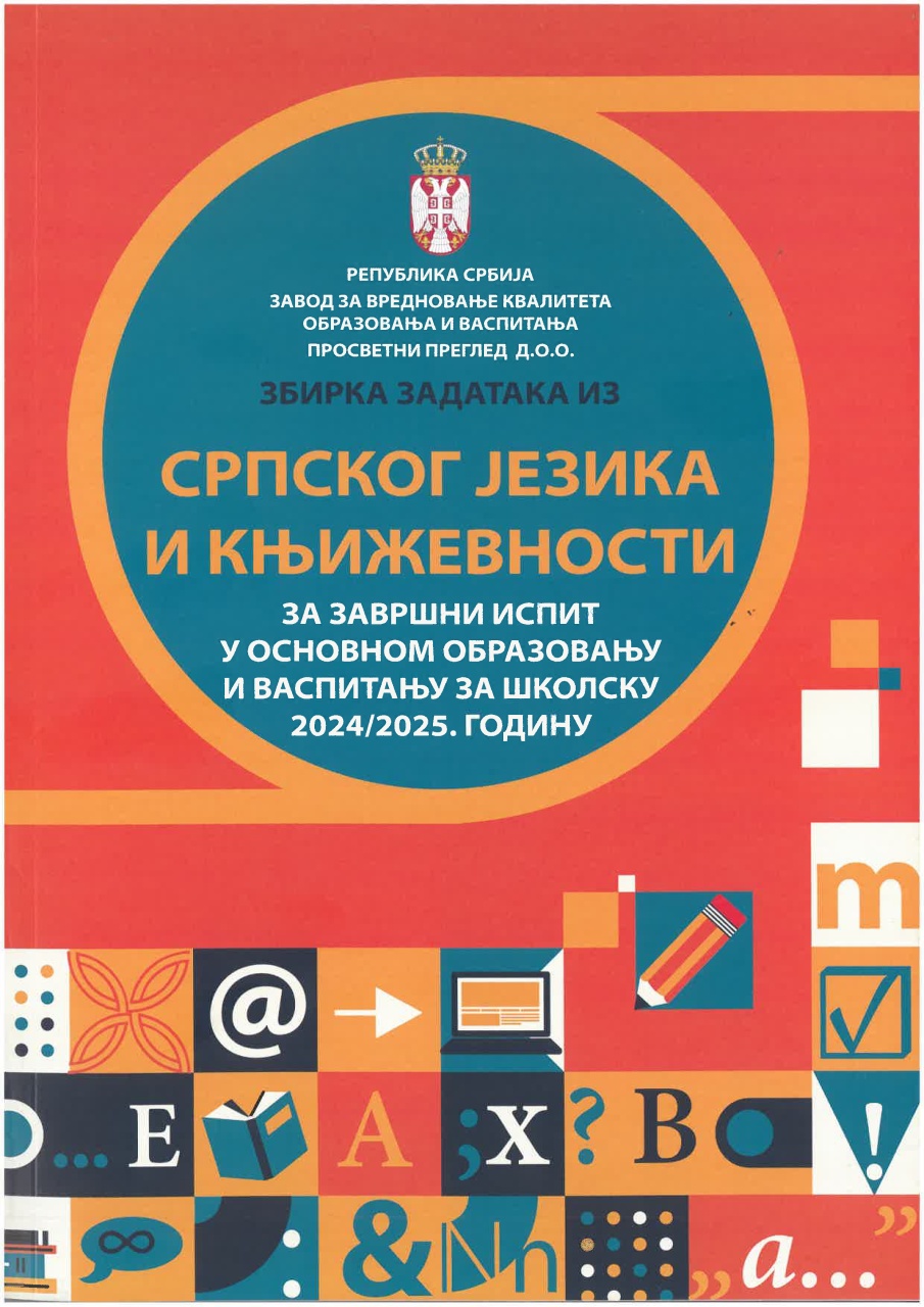 Zbirke zadataka za prijemni i maturu 2024- Hijeroglif