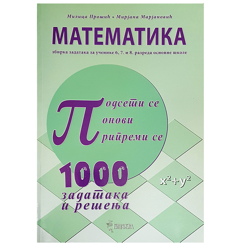 Matematika-zbirka zadataka za 7 i 8 . 1000 zadataka i resenja