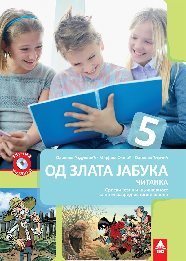 Udžbenici za 5. razred, BIGZ - Hijeroglif Online