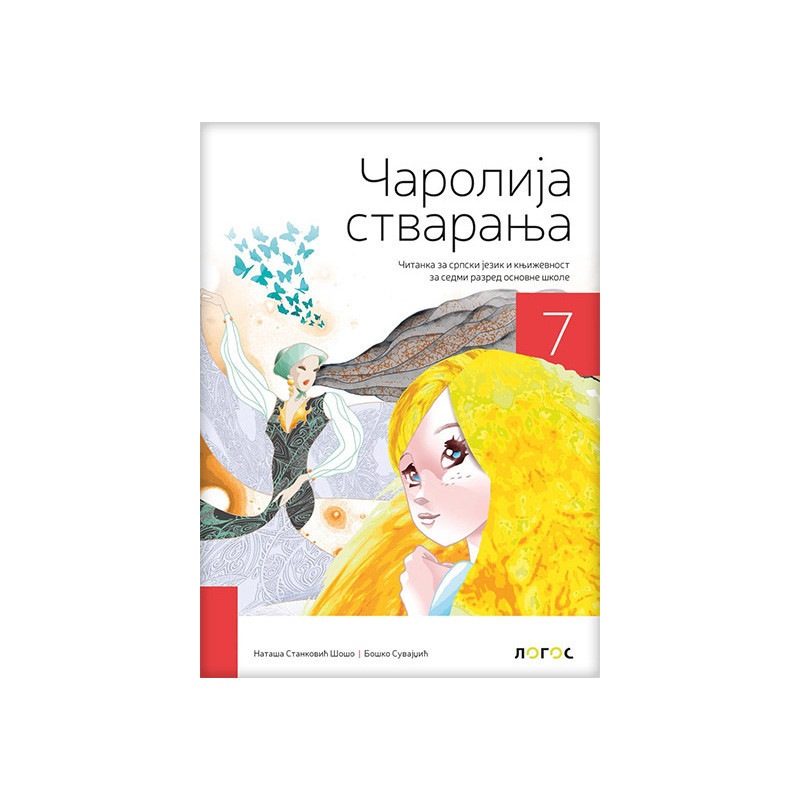 Udžbenici za 7. razred, NOVI LOGOS - Hijeroglif Online