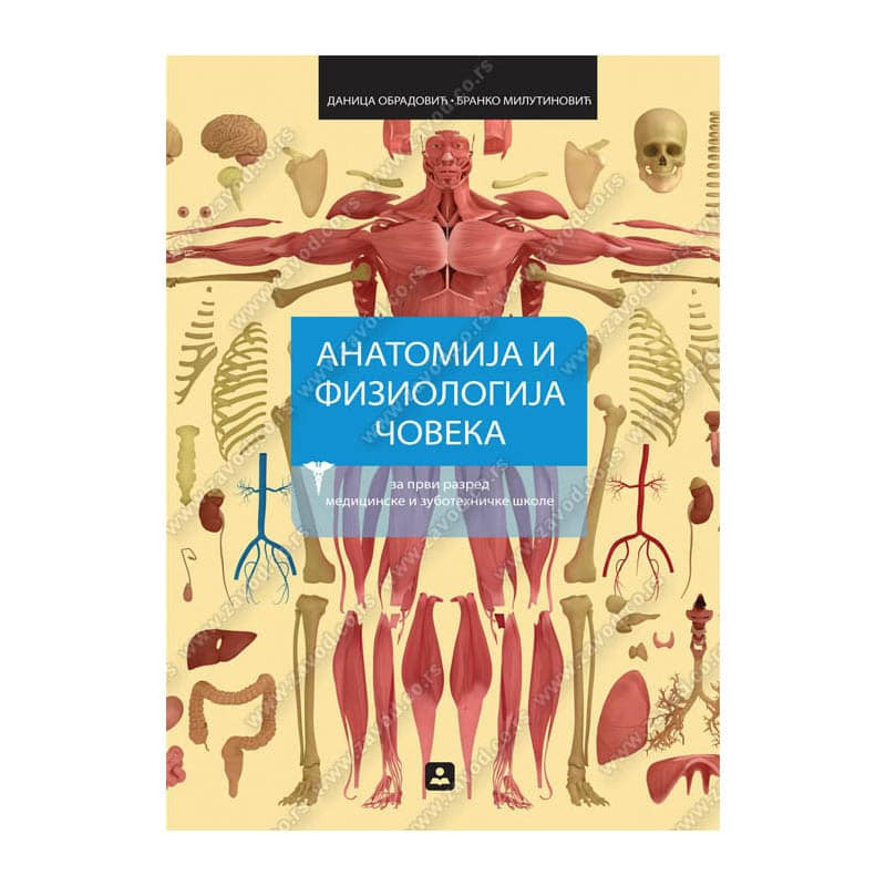 Anatomija i fiziologija za 1. razred medicinske i zubotehničke škole ...