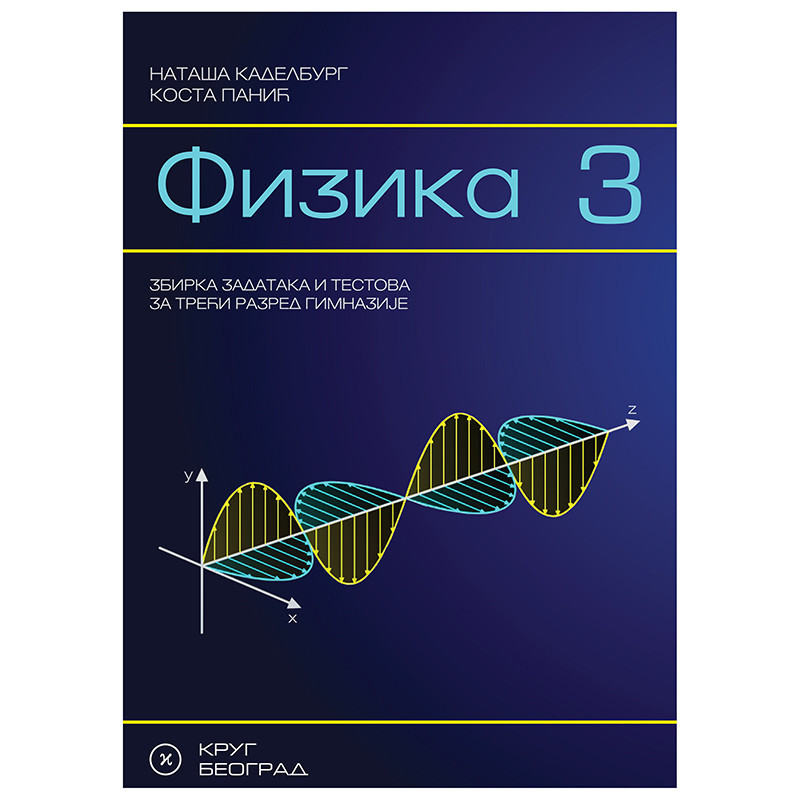 KRUG Udžbenici iz matematike, fizike i informatike - Hijeroglif