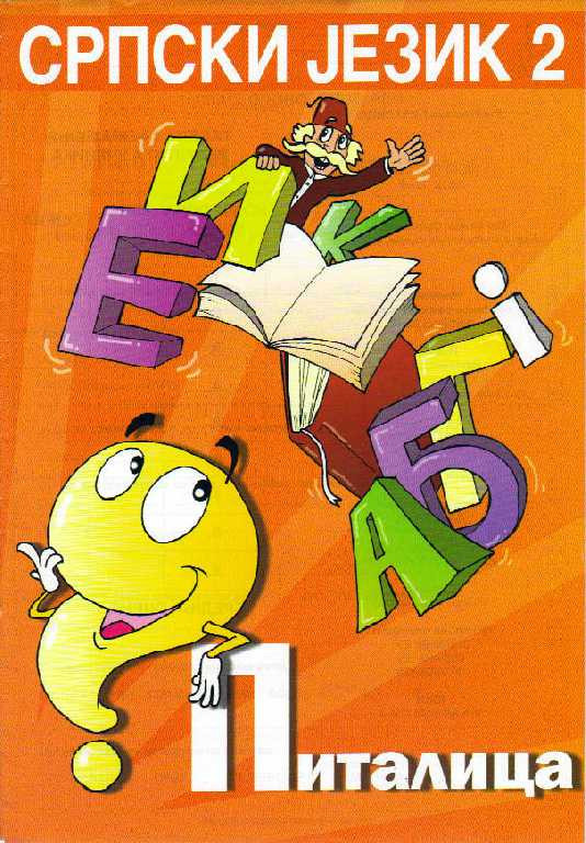 Kontrolne vezbe - Srpski jezik 2
