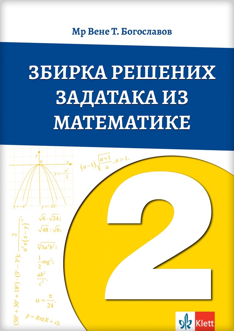 Matematika 2 zbirka resenih zadaka - Vene 2025