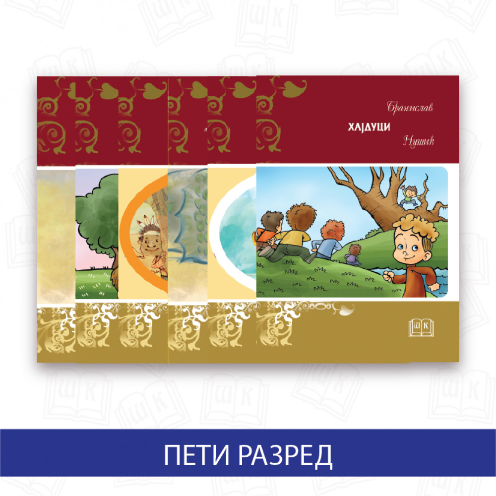 Komplet lektira za peti razred osnovne škole (6 knjiga) - Školska knjiga