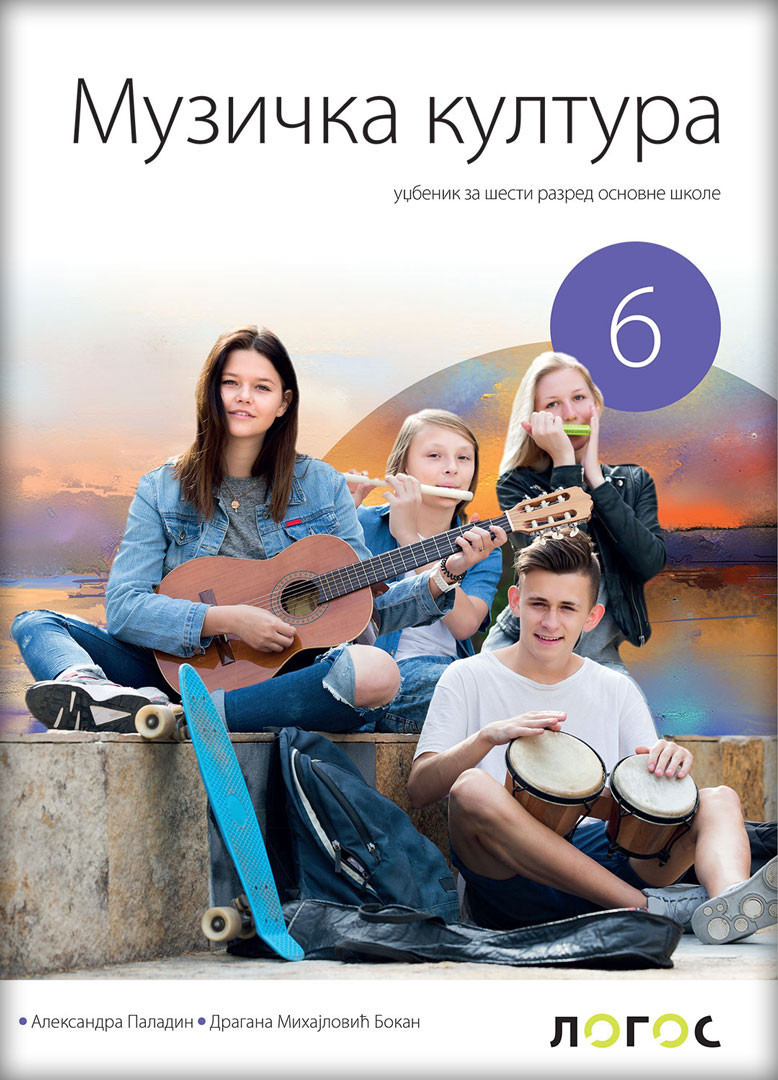 Udžbenici za osnovnu školu, NOVI LOGOS - Hijeroglif Online