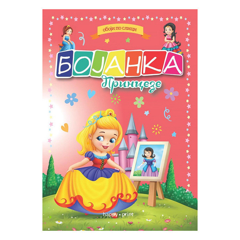 Bojanke za decu i odrasle - Hijeroglif Online