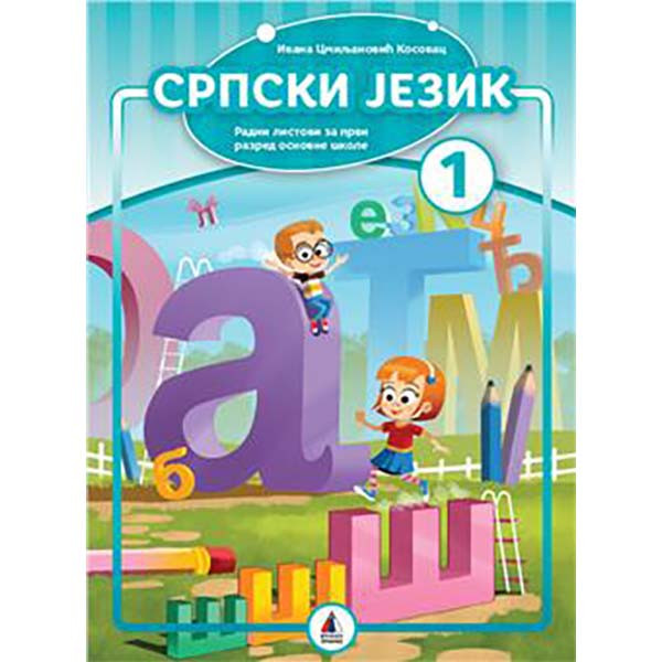 Srpski jezik za 1. razred, radni listovi - Vulkan