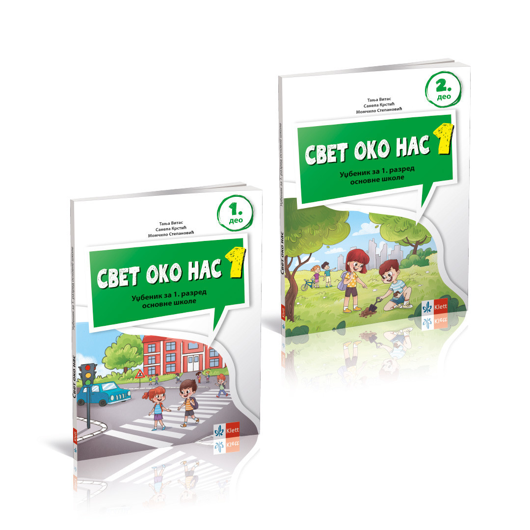 Udžbenici za 1. razred, KLETT - Hijeroglif Online