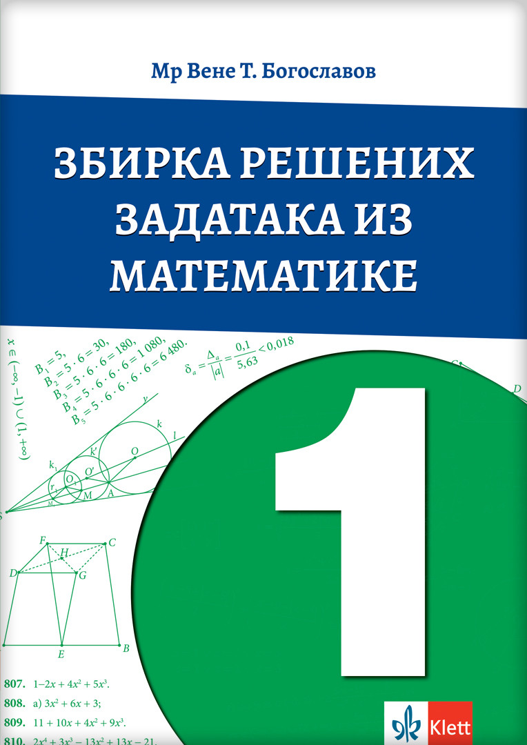 Matematika 1 - zbirka rešenih zadataka iz matematike za prvi razred srednjih škola - Klett