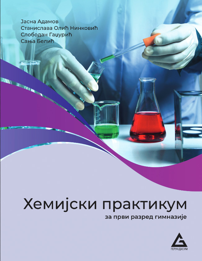 Udžbenici, GERUNDIJUM - Hijeroglif Online