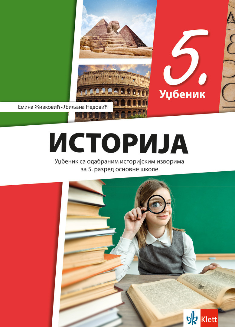 Udžbenici za 5. razred, KLETT - Hijeroglif Online