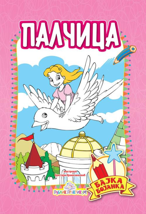 Bojanke za decu i odrasle - Hijeroglif Online