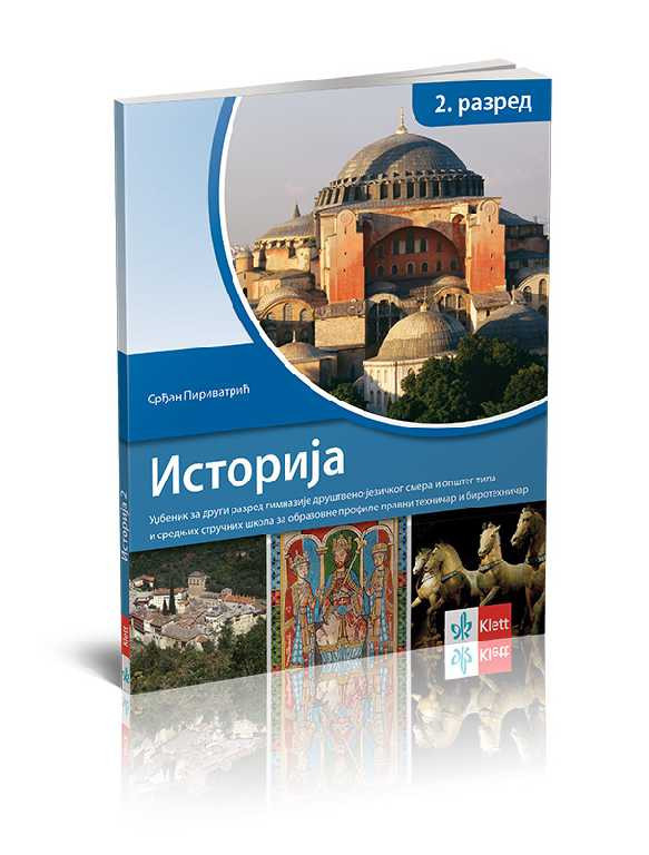 Udžbenici za 2. godinu, KLETT - Hijeroglif Online