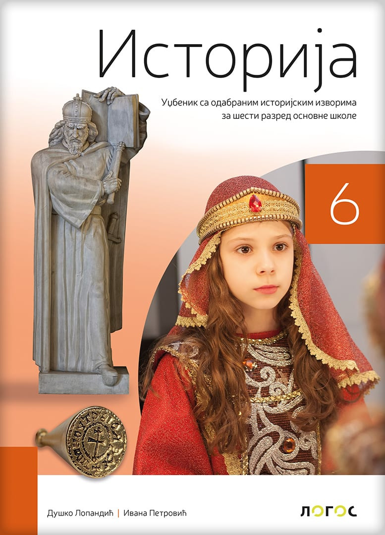 Udžbenici za 6. razred, NOVI LOGOS - Hijeroglif Online