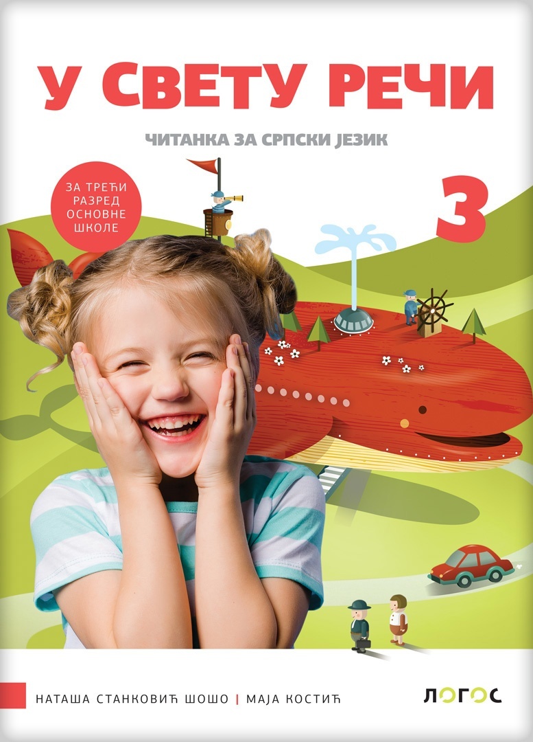 Udžbenici za 3. razred, NOVI LOGOS - Hijeroglif Online