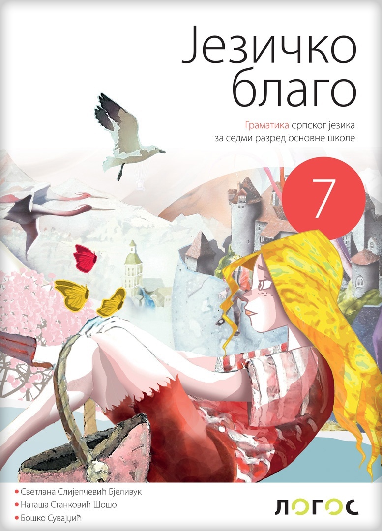 Udžbenici za 7. razred, NOVI LOGOS - Hijeroglif Online