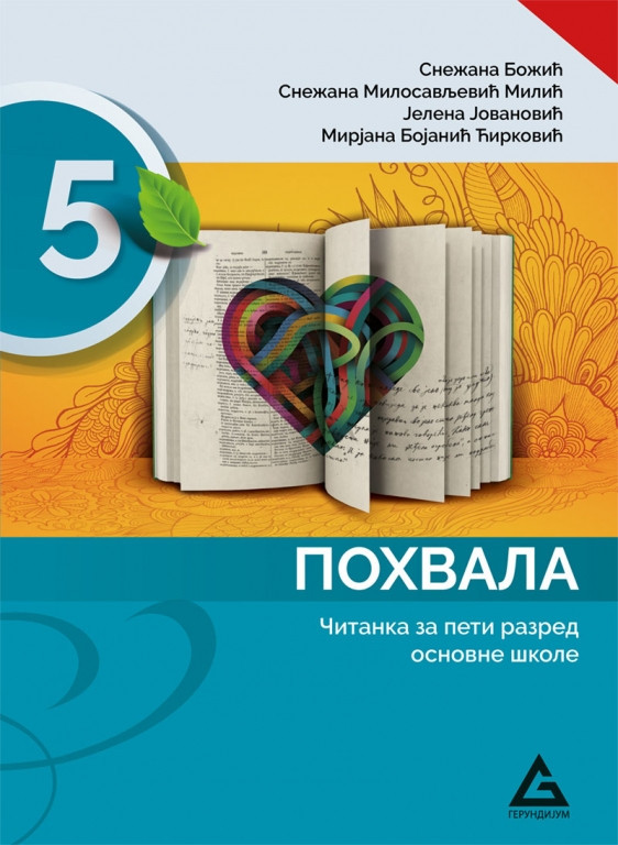 GERUNDIJUM udžbenici za osnovnu i srednju školu - Hijeroglif