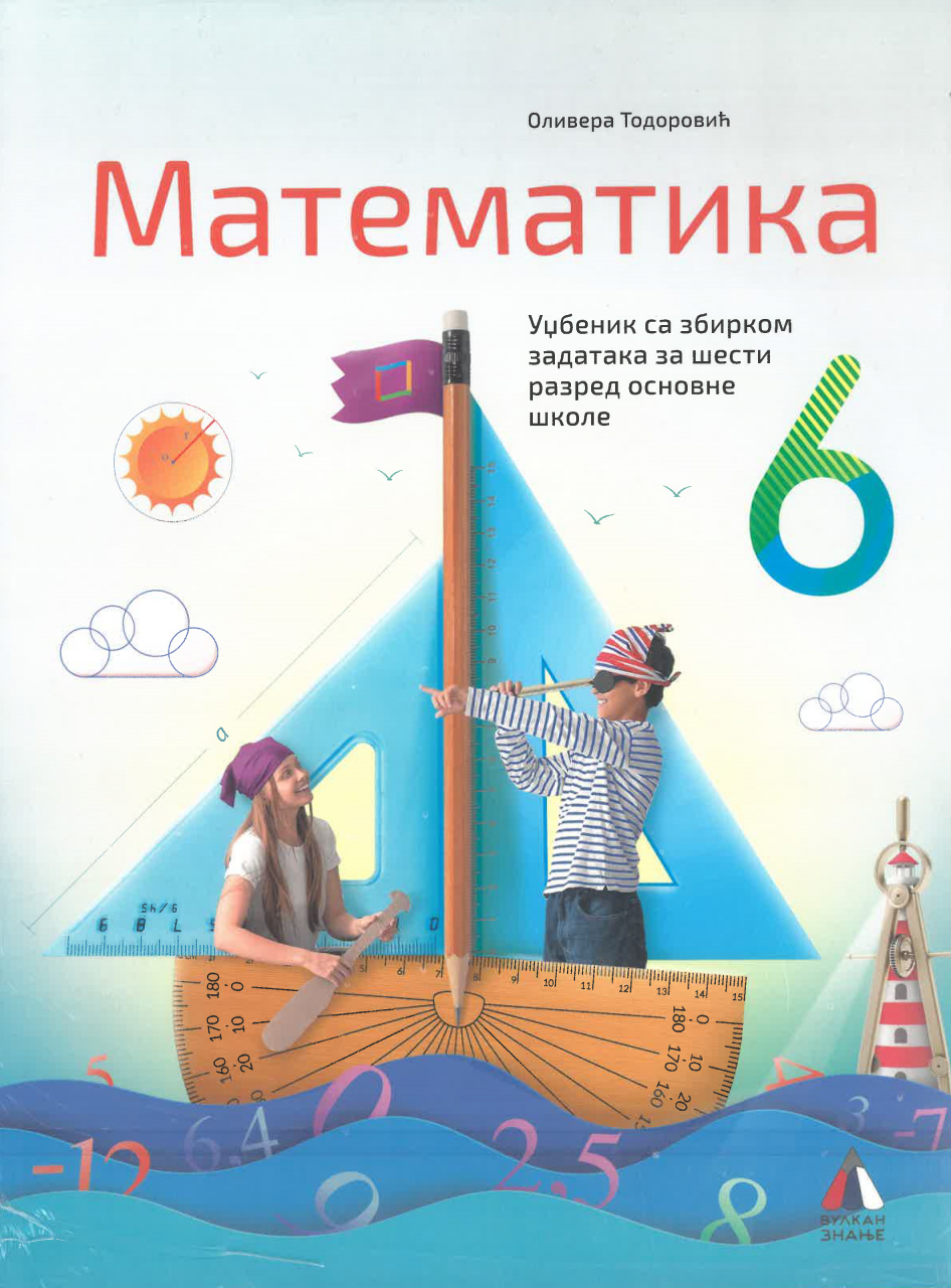 Udžbenici, VULKAN - Hijeroglif Online