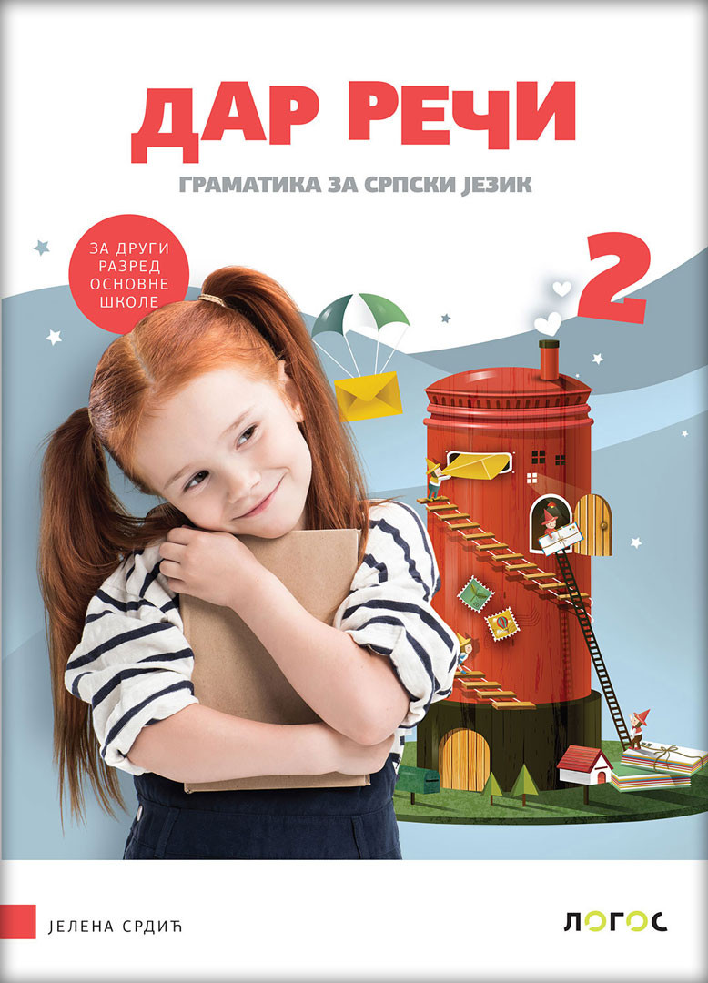 Udžbenici za 2. razred, NOVI LOGOS - Hijeroglif Online