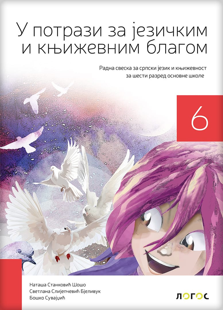 Udžbenici za 6. razred, NOVI LOGOS - Hijeroglif Online