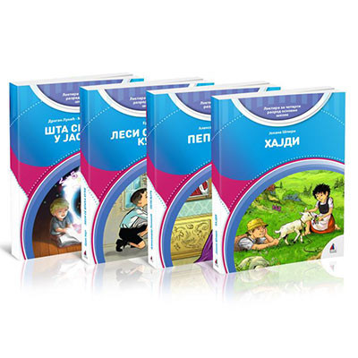 Komplet lektira za 4. razred - Vulkan