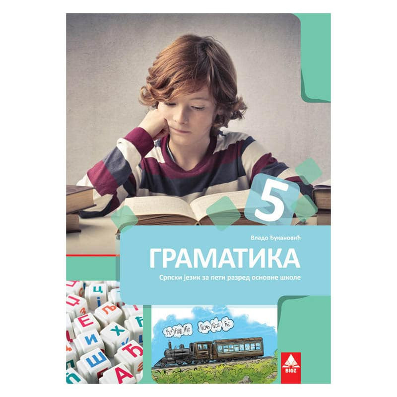 Udžbenici za 5. razred, BIGZ - Hijeroglif Online