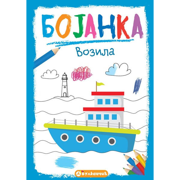 Bojanke za decu i odrasle - Hijeroglif Online