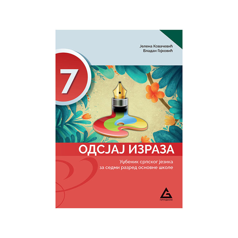 Udžbenici za osnovnu školu, GERUNDIJUM - Hijeroglif Online
