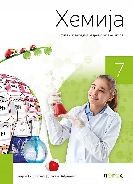 Udžbenici za sedmi razred osnovne škole - | Hijeroglif