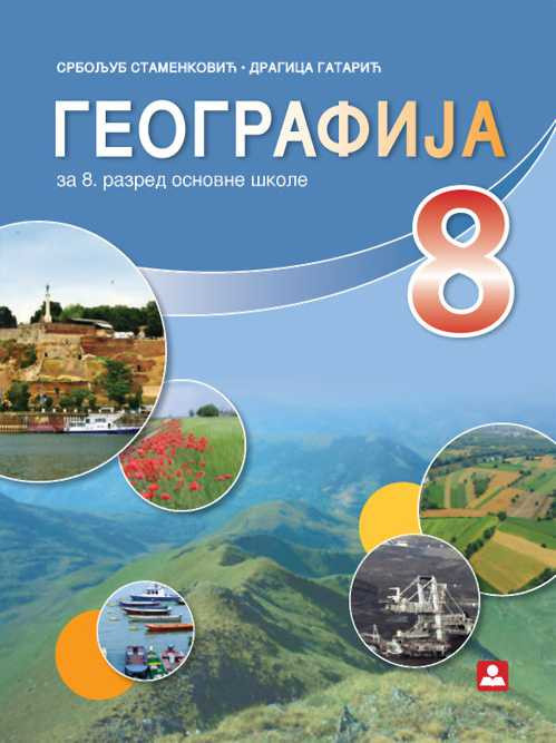Geografija 8 udžbenik