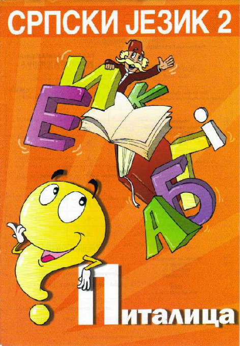 Kontrolne vezbe - Srpski jezik 2