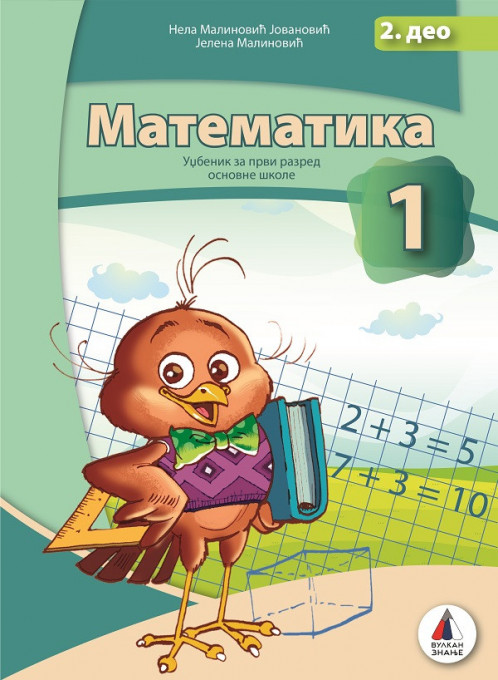 Matematika* za 1.razred, Udzbenik 2.deo Nela Malinovic