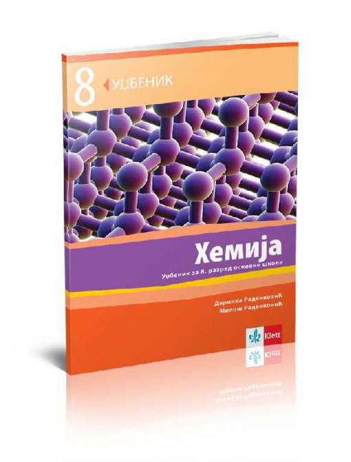Hemija 8, udzbenik
