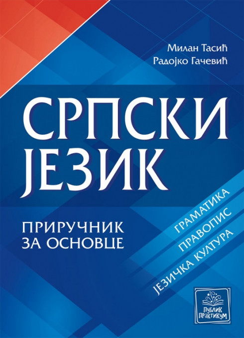 Srpski jezik-Prirucnik za osnovce