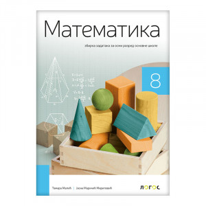 Udžbenici za 8. razred, NOVI LOGOS - Hijeroglif Online