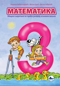 Matematika 3 radna sveska za treći razred osnovne škole sa kontrolnim ...