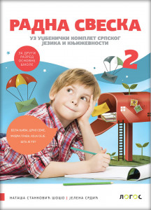 Udžbenici, NOVI LOGOS - Hijeroglif Online