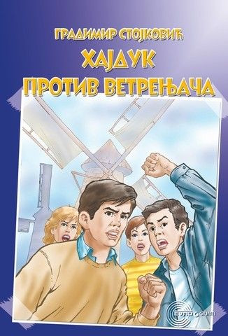 Knjiga | Hajduk protiv vetrenjača - Gradimir Stojković