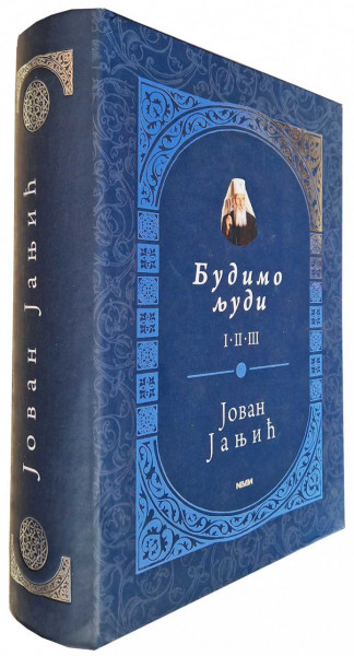 Knjiga | Budimo ljudi I-II-III - Jovan Janjić