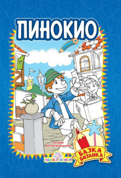 Knjiga | Pinokio - Bajka bojanka - Karlo Kolodi