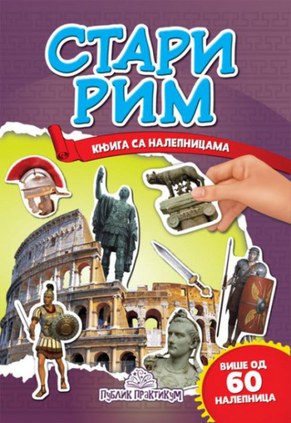 Knjiga | Stari Rim - Knjiga sa nalepnicama - Publik praktikum